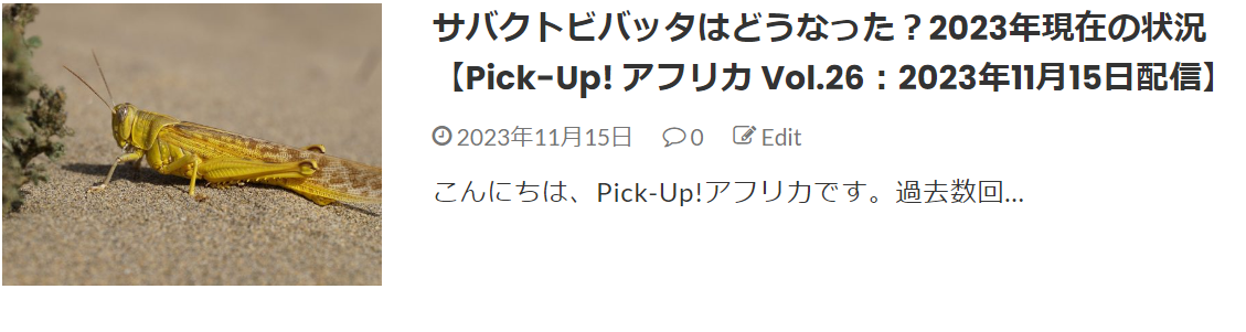 ケニア：昆虫飼料・昆虫食がアフリカでアツい！！ 注目の企業「InsectiPro」【Pick-Up! アフリカ Vol.6：2024年6月4 ...
